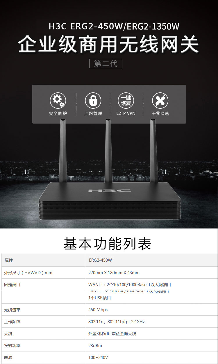 华三（H3C）ER路由器 ERG2-450W 黑色