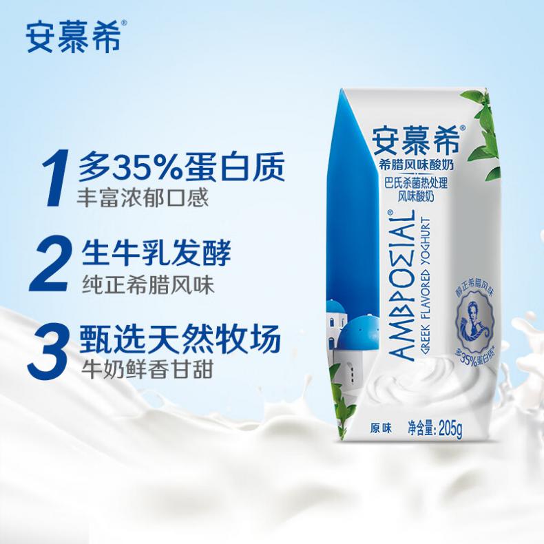 伊利（YILI） 原味 安慕希 希腊风味常温酸奶 205g/盒 16盒/箱（单位：箱）